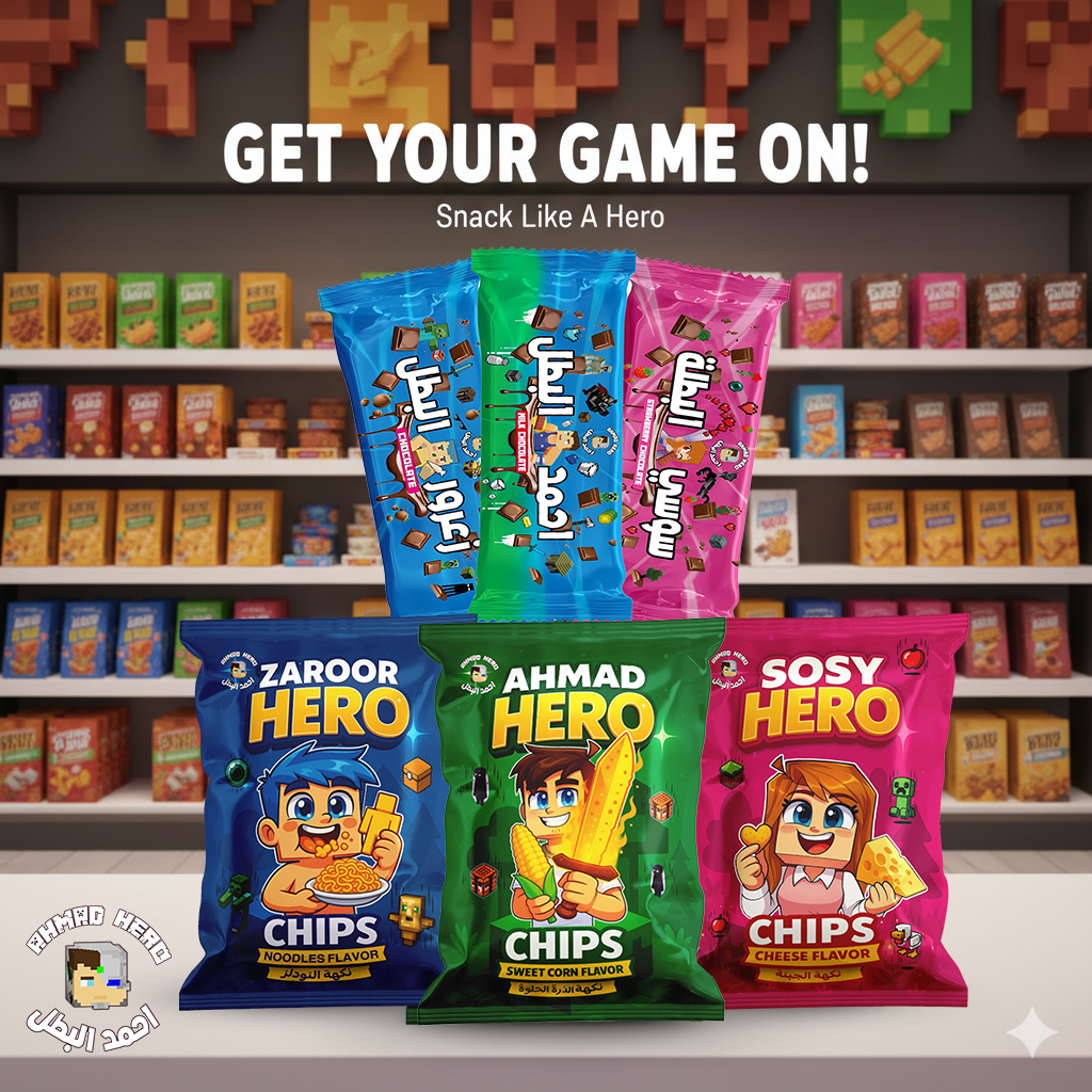 Collections – Ahmad Hero - أحمد البطل